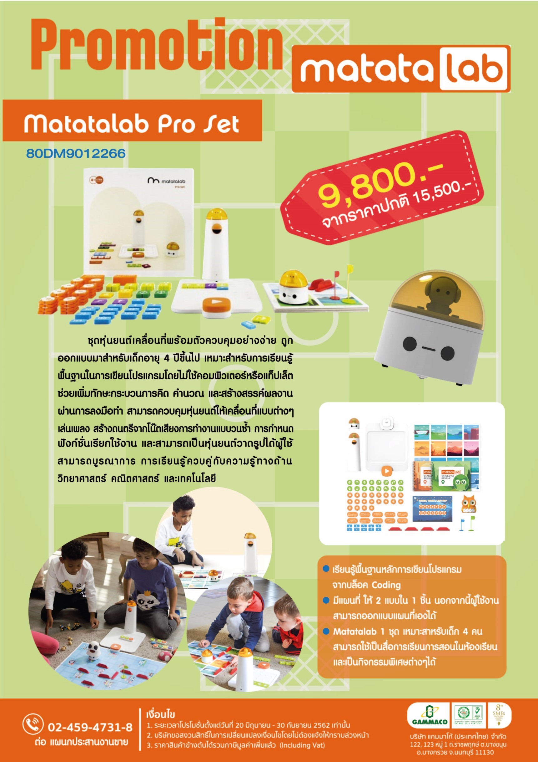 รายการสินค้าบริษัทแกมมาโก้(GAMMACO) บริษัทจำหน่ายอุปกรณ์ใช้ในห้องแลป ...