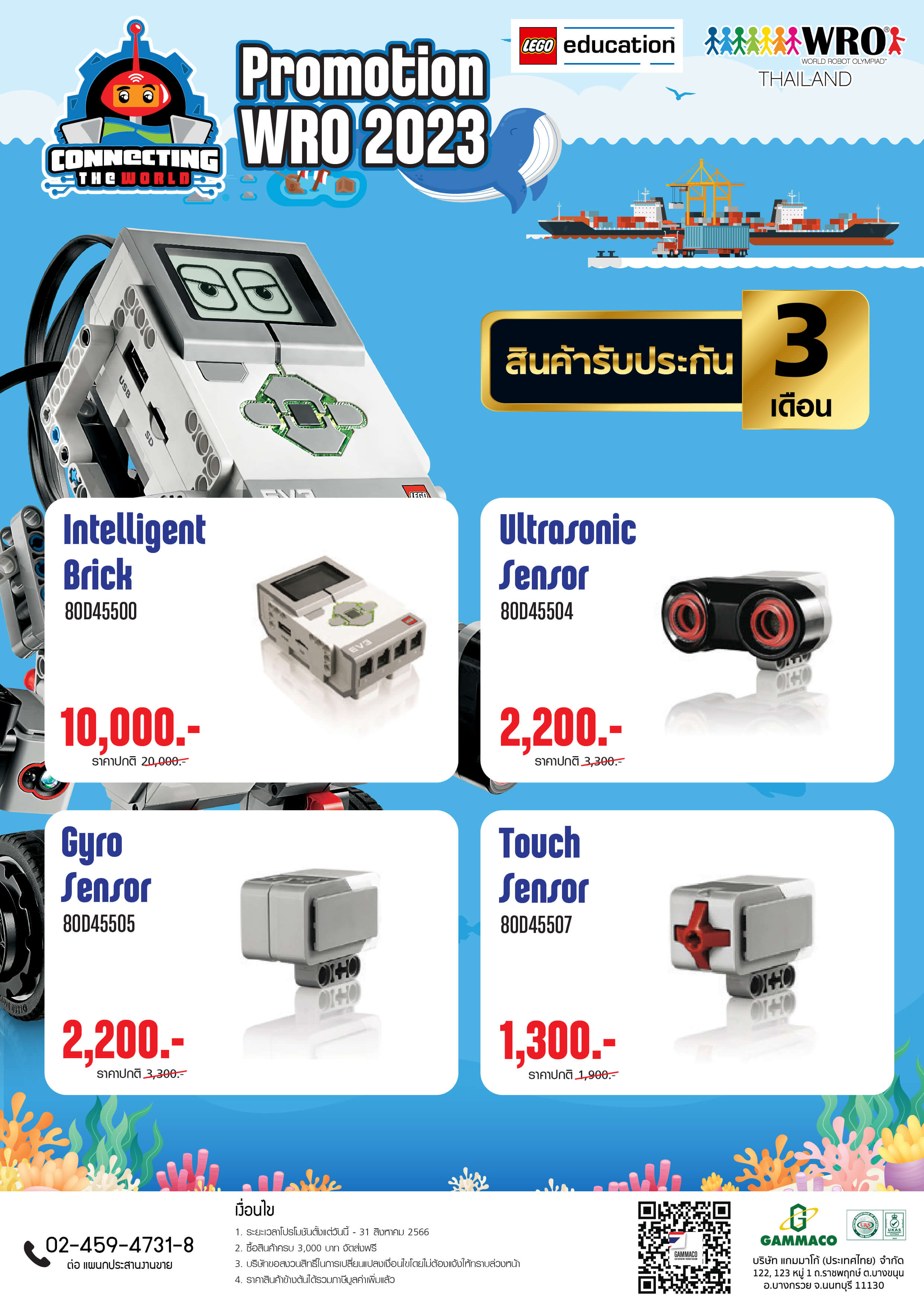 โปรโมชั่น - Gammaco | อุปกรณ์วิทยาศาสตร์ สื่อการเรียนการสอน LEGO Education
