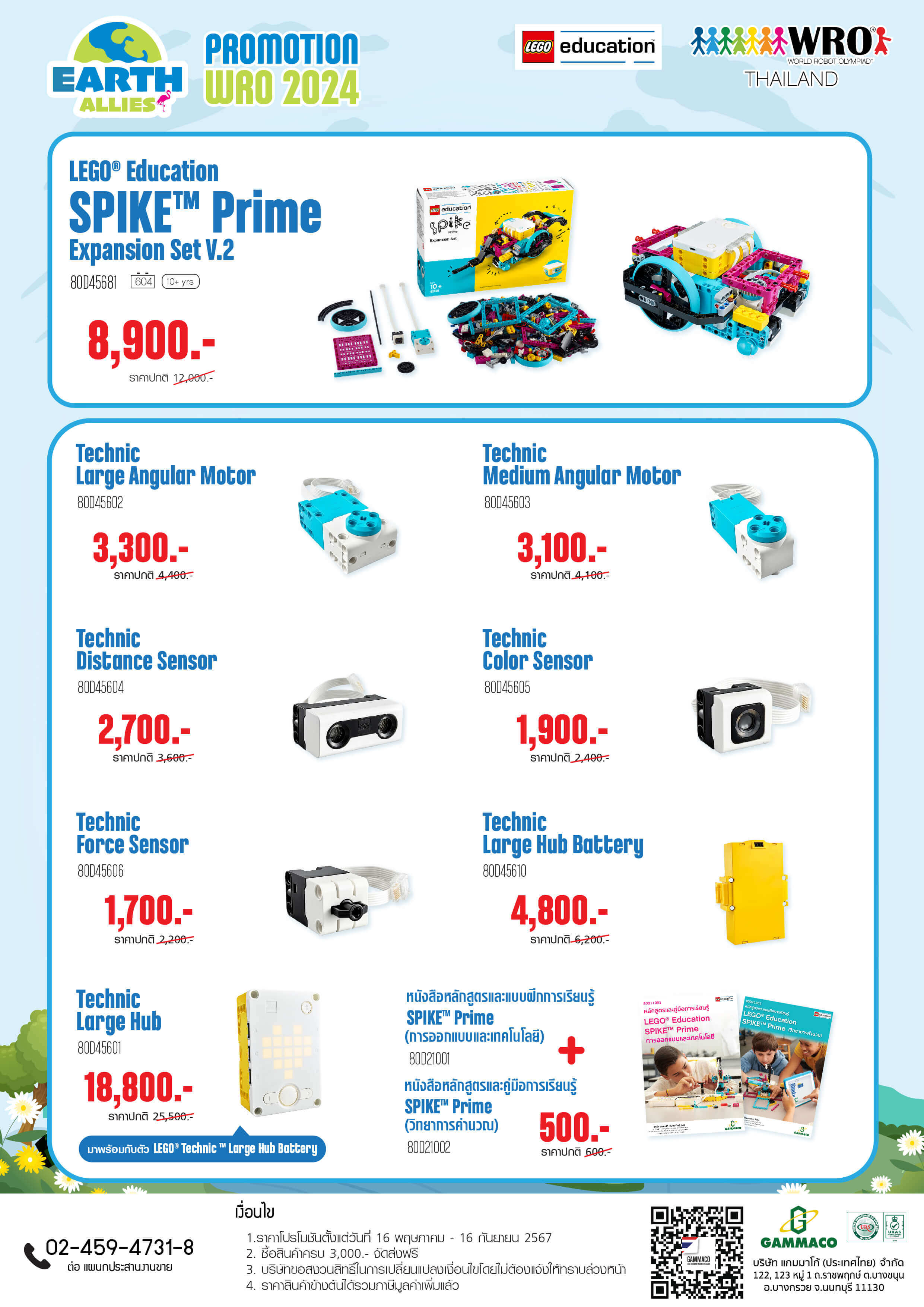โปรโมชั่น - Gammaco | อุปกรณ์วิทยาศาสตร์ สื่อการเรียนการสอน LEGO Education